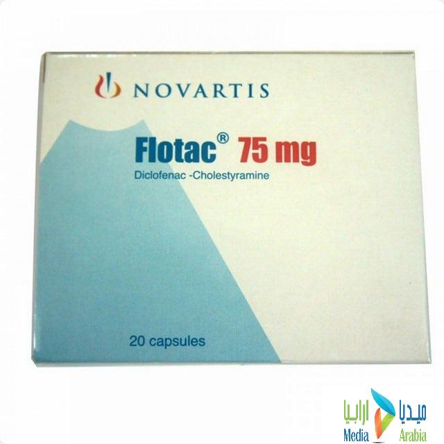 فلوتاك 75 Flotac مسكن ومضاد للروماتيزم والالتهابات - موسوعة العرين